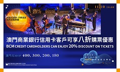 BCM 澳門商業銀行