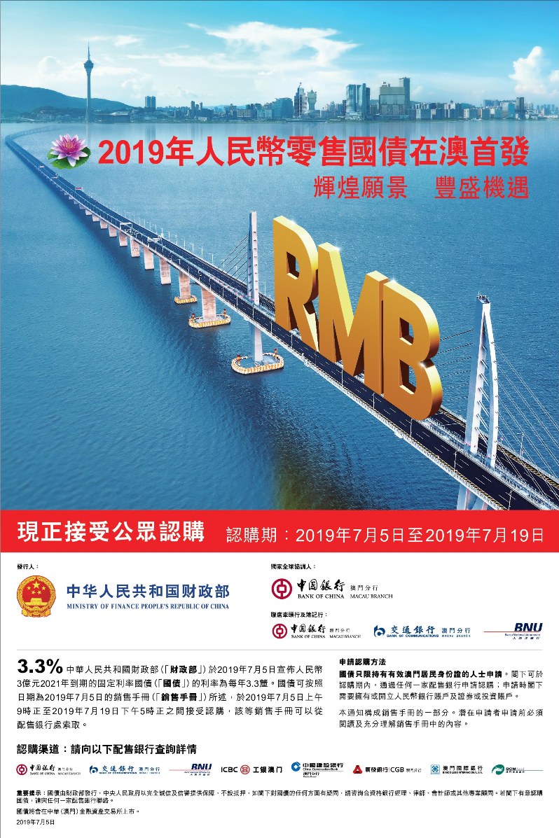 BCM 澳門商業銀行