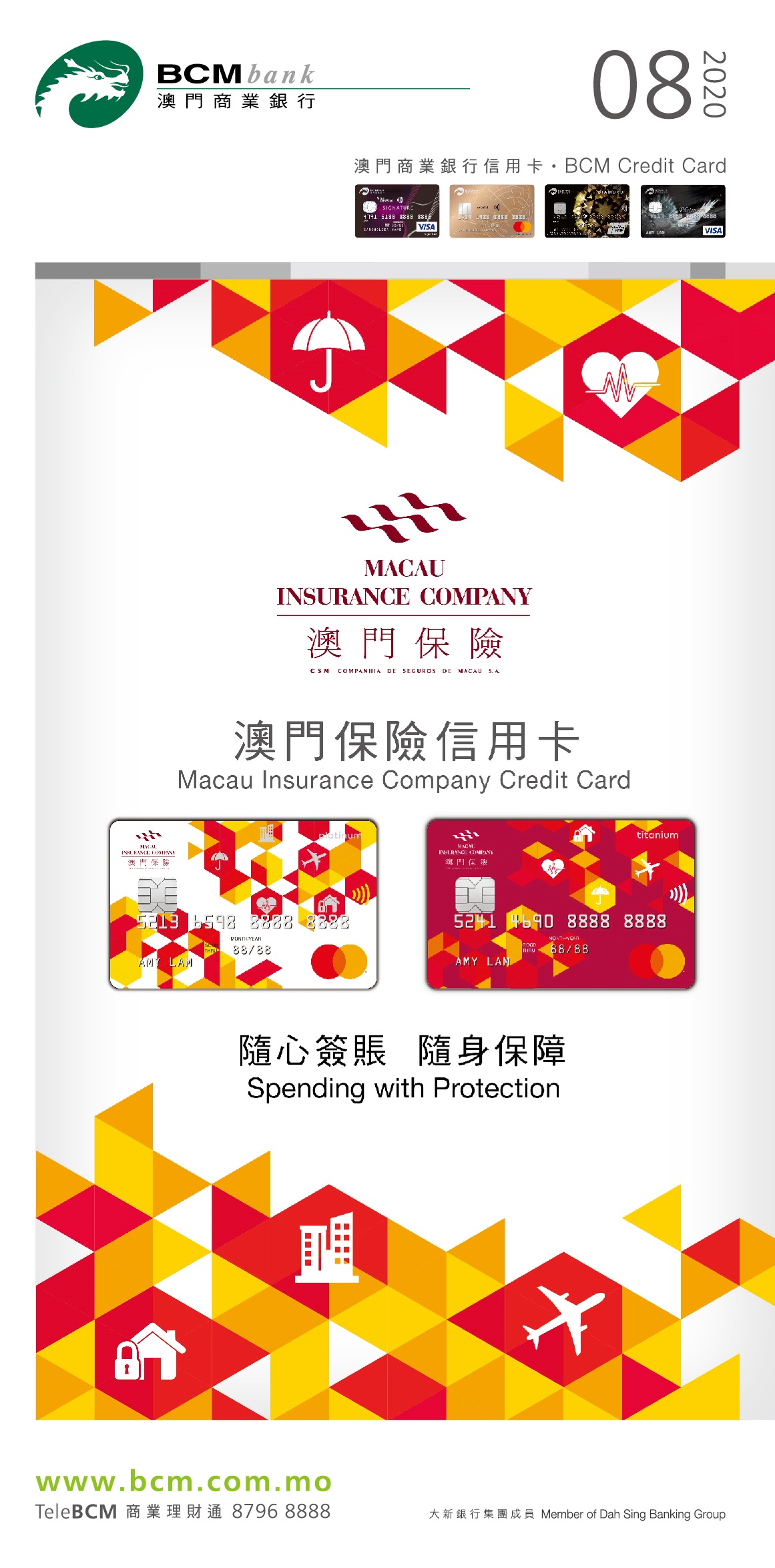 BCM 澳門商業銀行