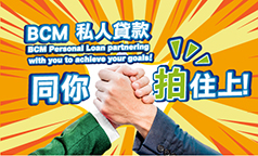 BCM 澳門商業銀行