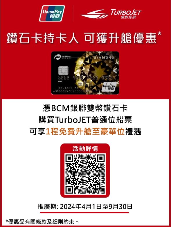 BCM 澳門商業銀行