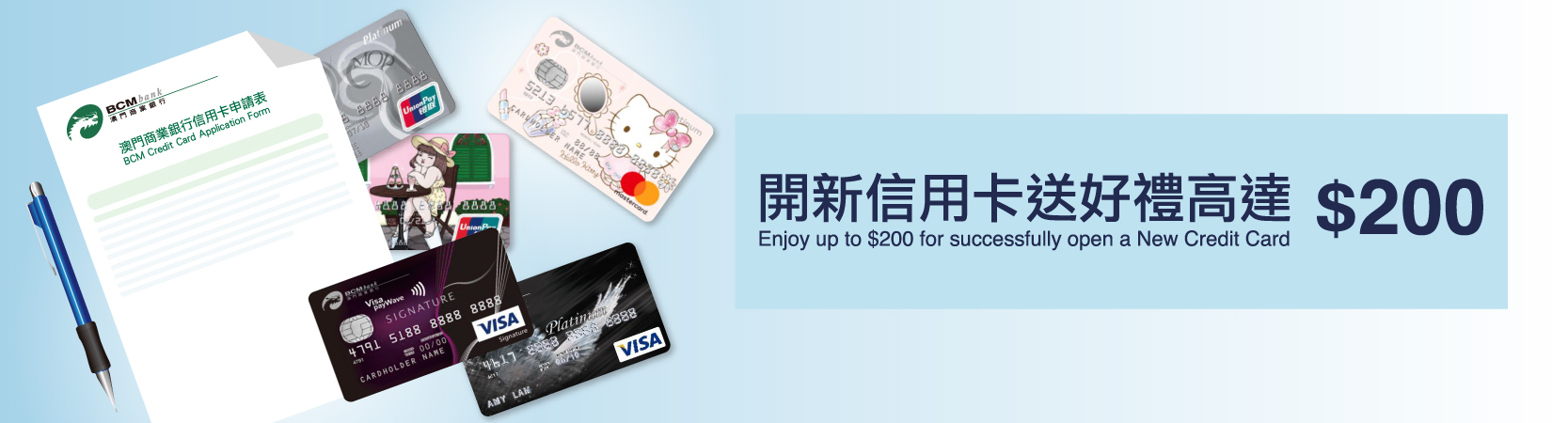 BCM 澳門商業銀行