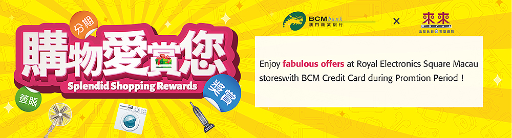 BCM 澳門商業銀行