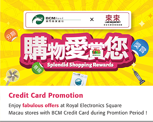 BCM 澳門商業銀行