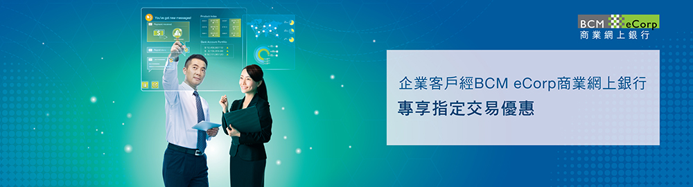 BCM 澳門商業銀行