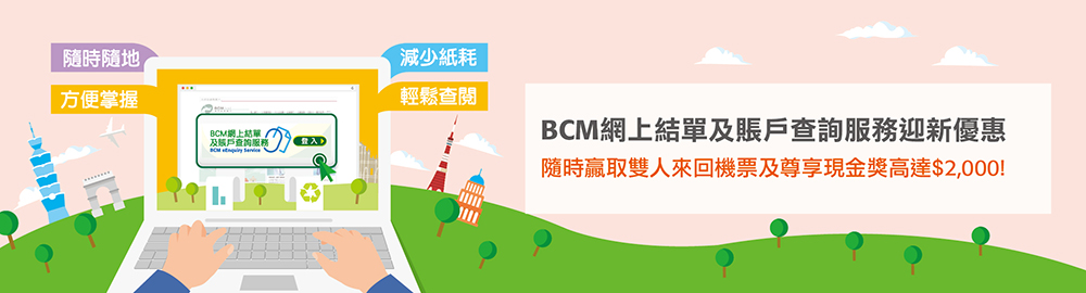 BCM 澳門商業銀行