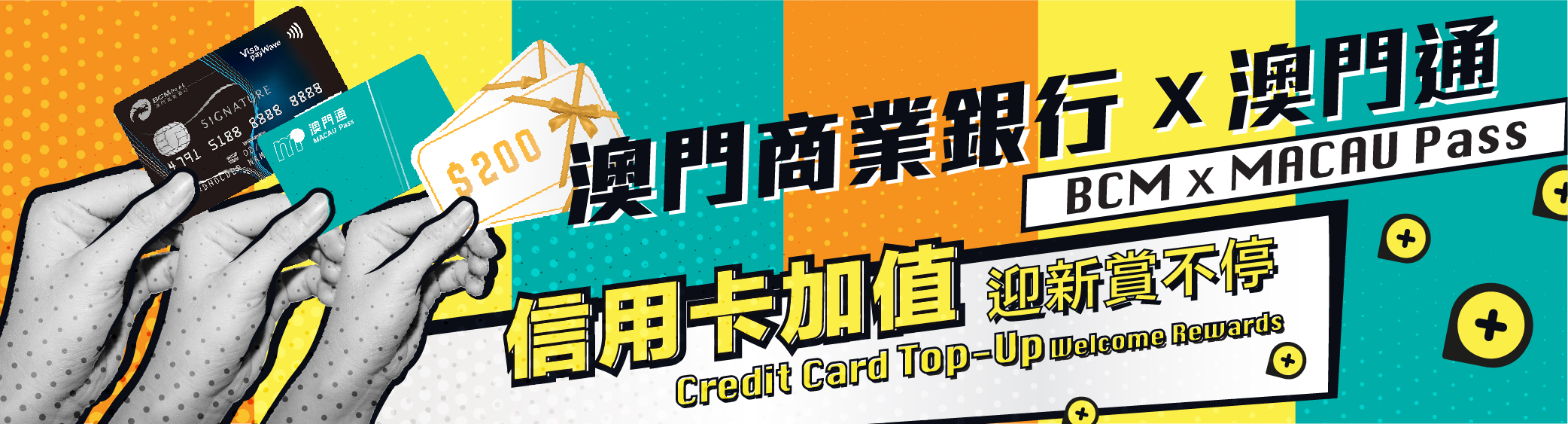 BCM 澳門商業銀行