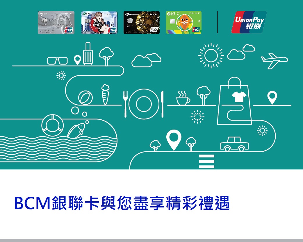 BCM 澳門商業銀行