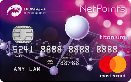 BCM 澳門商業銀行