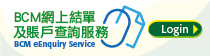 BCM 澳門商業銀行